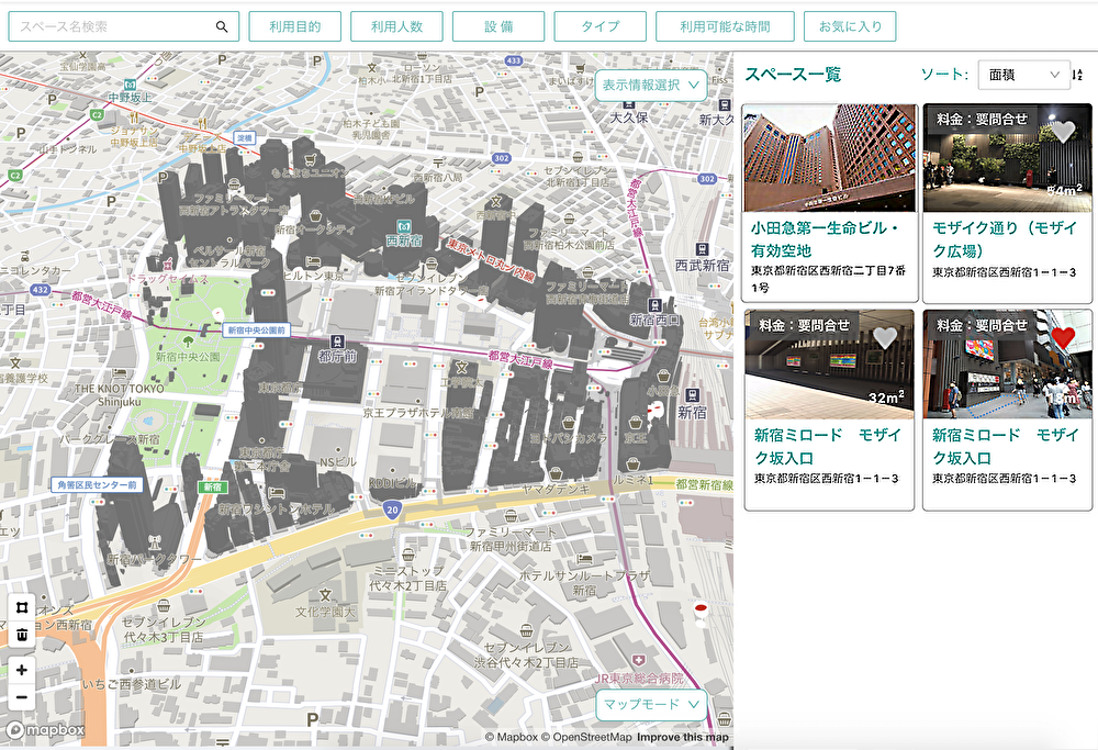 西新宿エリアOS – Nishi-Shinjuku Area Operating System